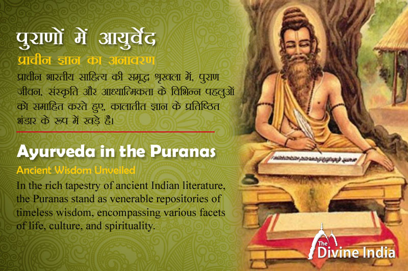 Ancient Wisdom Unveiled - Ayurveda in the Puranas