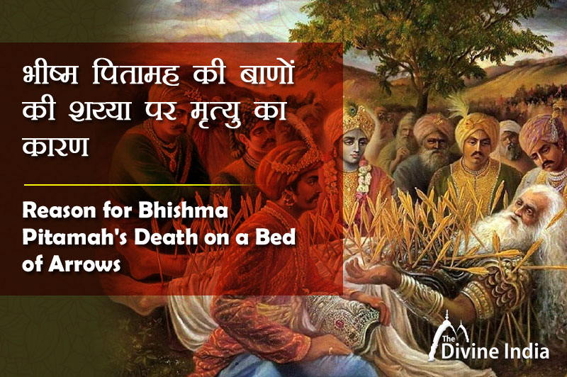 Reason for Bhishma Pitamah's death on a bed of arrows | Sins of ...