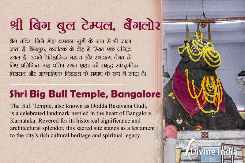 Sri Big Bull Temple, Bangalore - A Shrine of Spiritual Splendor ...