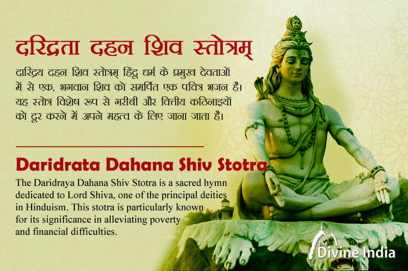 Daridraya Dahana Shiv Stotra (दारिद्रय दहन शिव स्तोत्रम्) | Daridraya ...