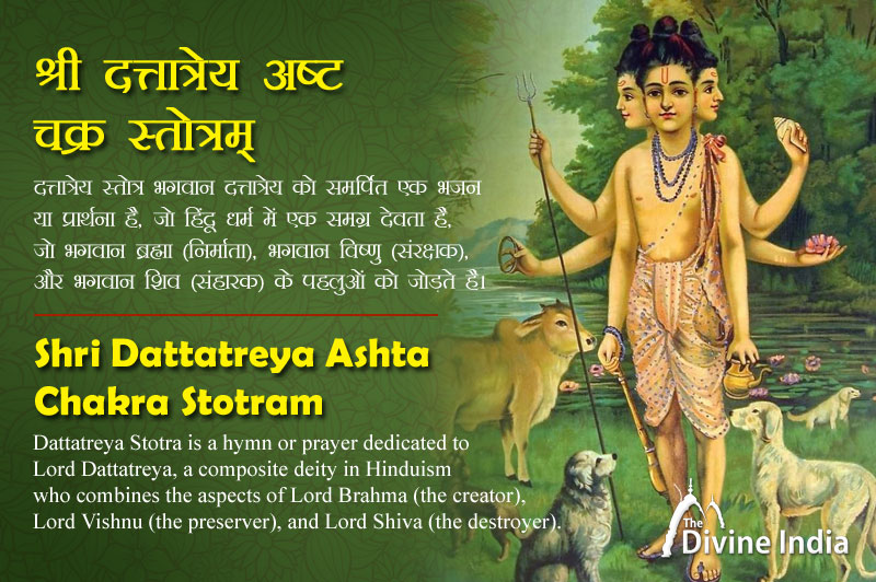 Dattatreya Ashta Chakra Stotram (दत्तात्रेय अष्ट चक्र स्तोत्रम् ...