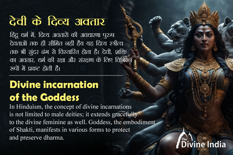Divine incarnation of the Goddess | Unveiling of the incarnations of ...