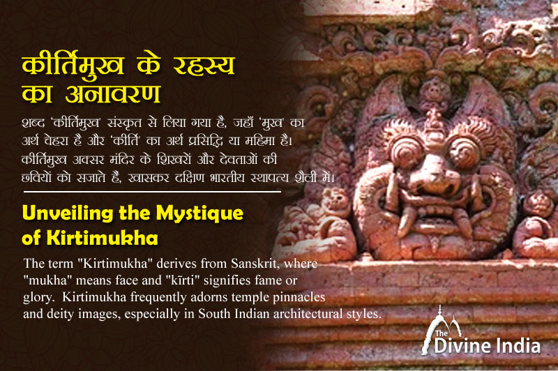 Unveiling the Mystique of Kirtimukha - Symbolism, Significance, and ...