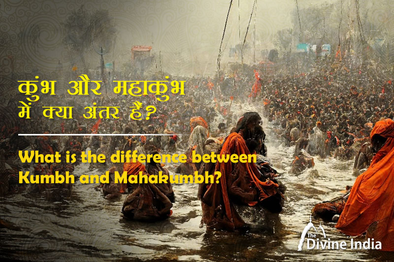 What is the difference between Kumbh and Mahakumbh? What is Mahakumbh ...