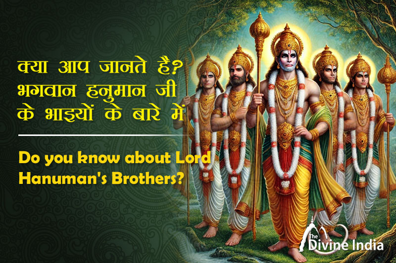 Do you know about Lord Hanuman's brothers? | Lord Hanuman had 5 Brothers.