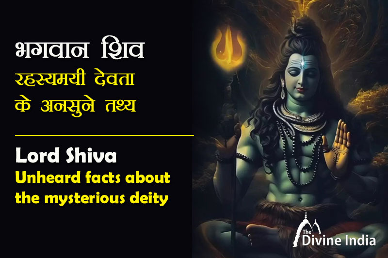 Lord Shiva - Unheard facts about the mysterious deity