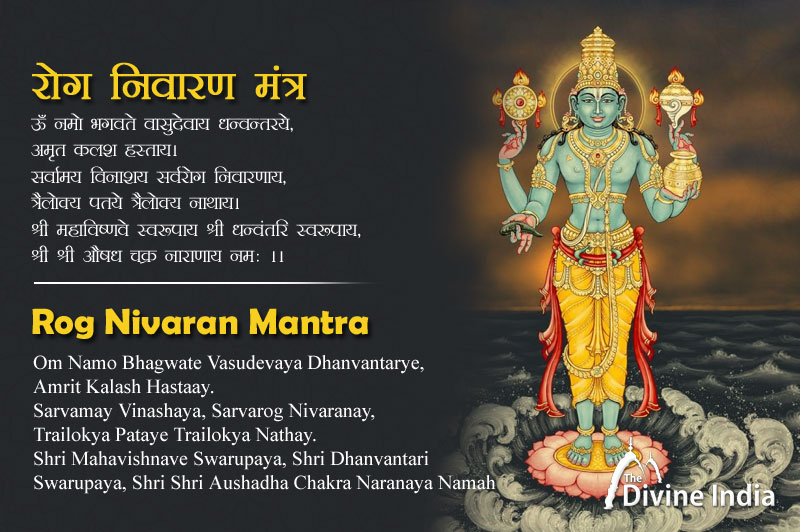 Om Namo Bhagwate Vasudevaya Dhanvantarye Amrit Kalash Hastaay - Lord ...