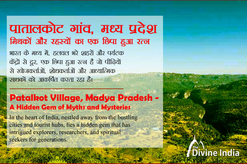 Patalkot Village, Madhya Pradesh - A Hidden Gem of Myths and Mysteries