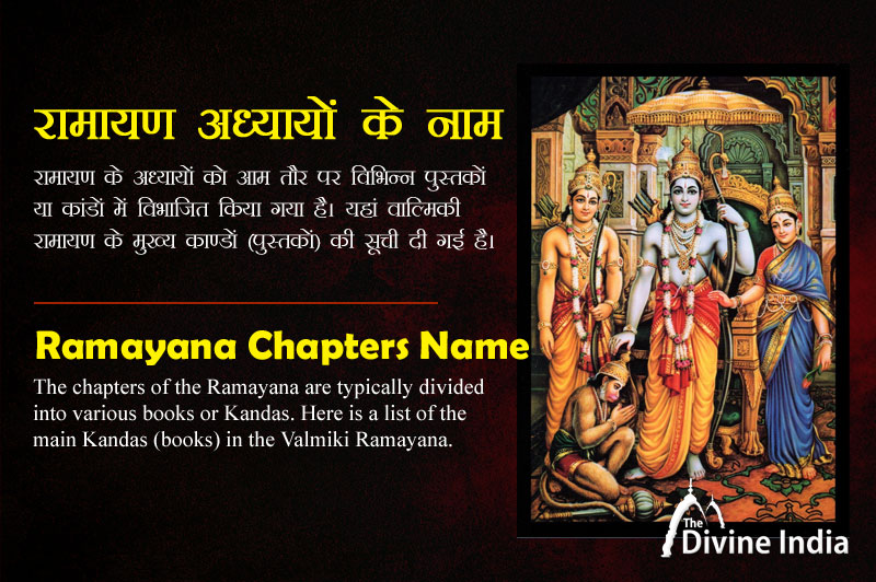 Ramayana Chapters Name | Ramayana Chapters List