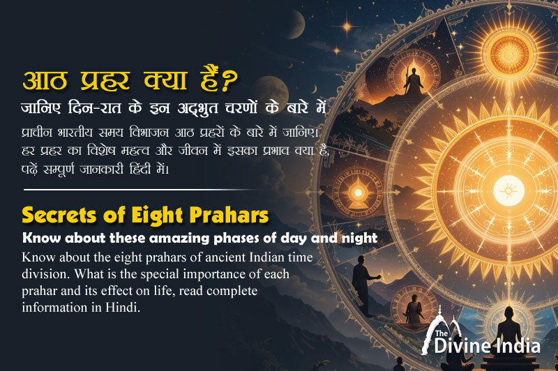 What are the eight prahars? Know the importance of these 8 phases of ...