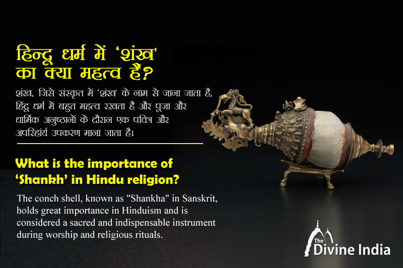 What is the importance of Shankh in Hindu religion?