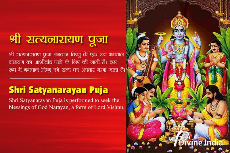 Shri Satyanarayan Puja 2026 | When is Satyanarayan Puja in December ...