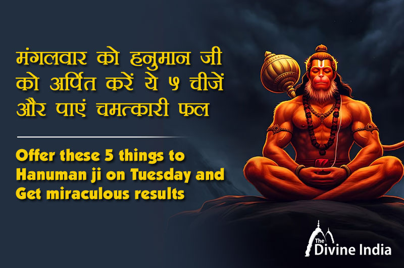 Offer these 5 things to Hanuman ji on Tuesday and get miraculous results