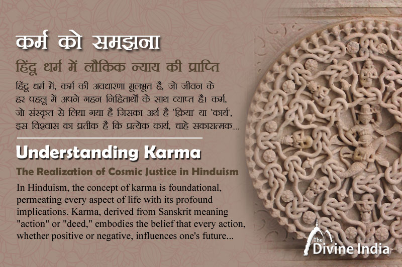 Understanding Karma - The Realization of Cosmic Justice in Hinduism