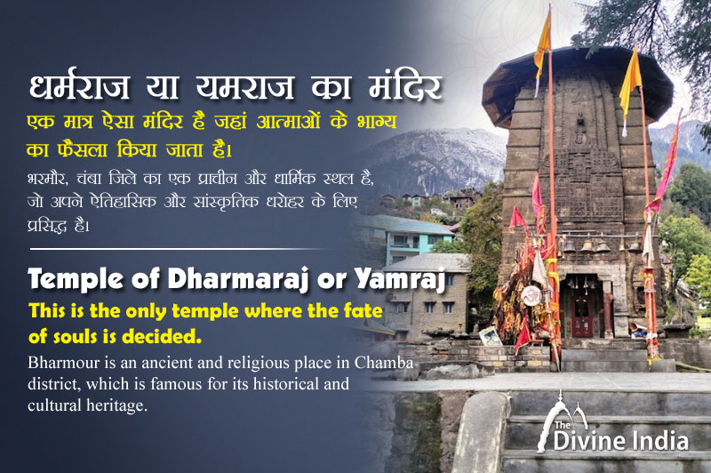 Temple of Dharmaraj or Yamraj - Himachal Pradesh | Yamraj Temple ...